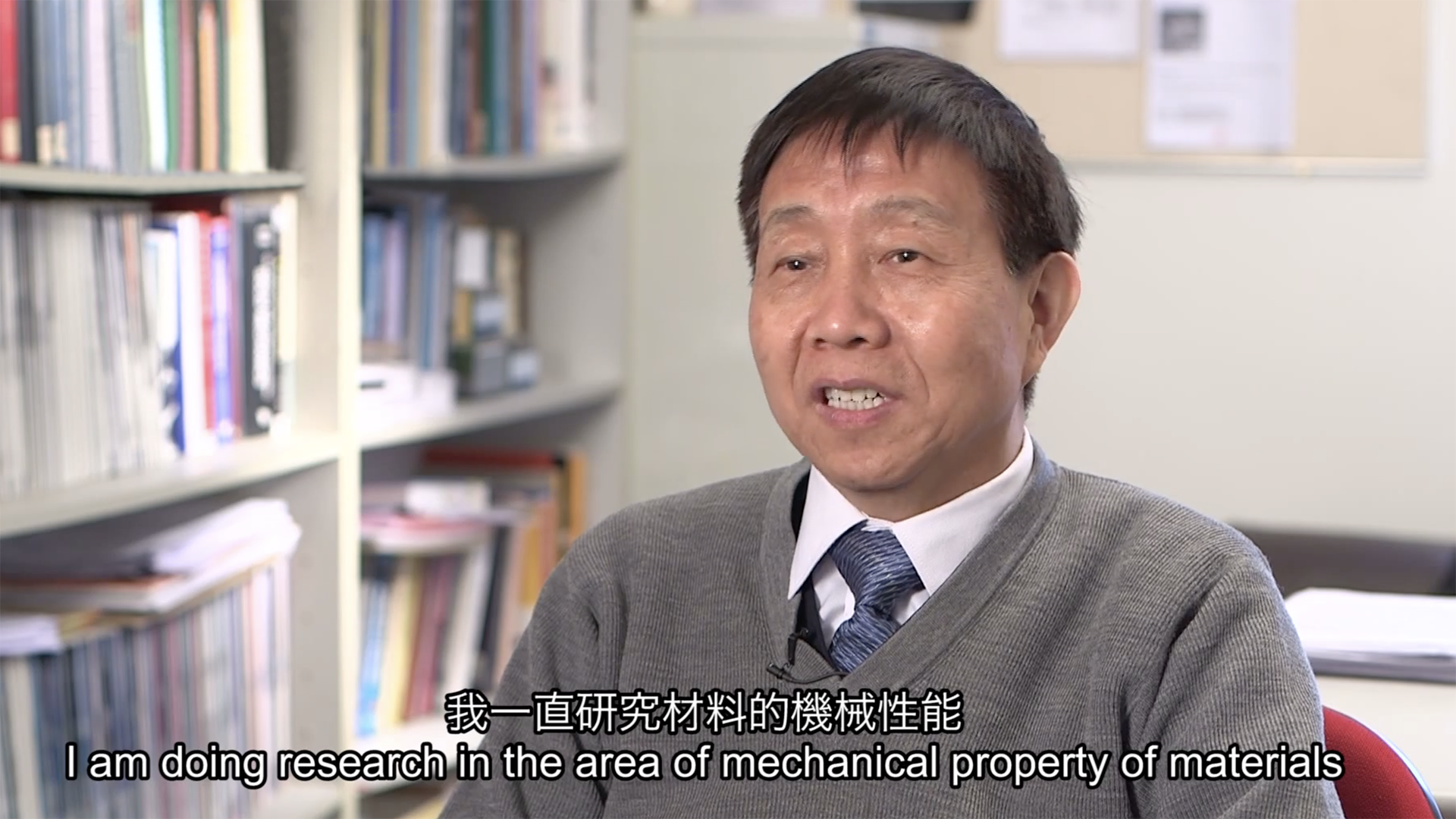 Professor ZHANG Tongyi | HKUST School of Engineering
